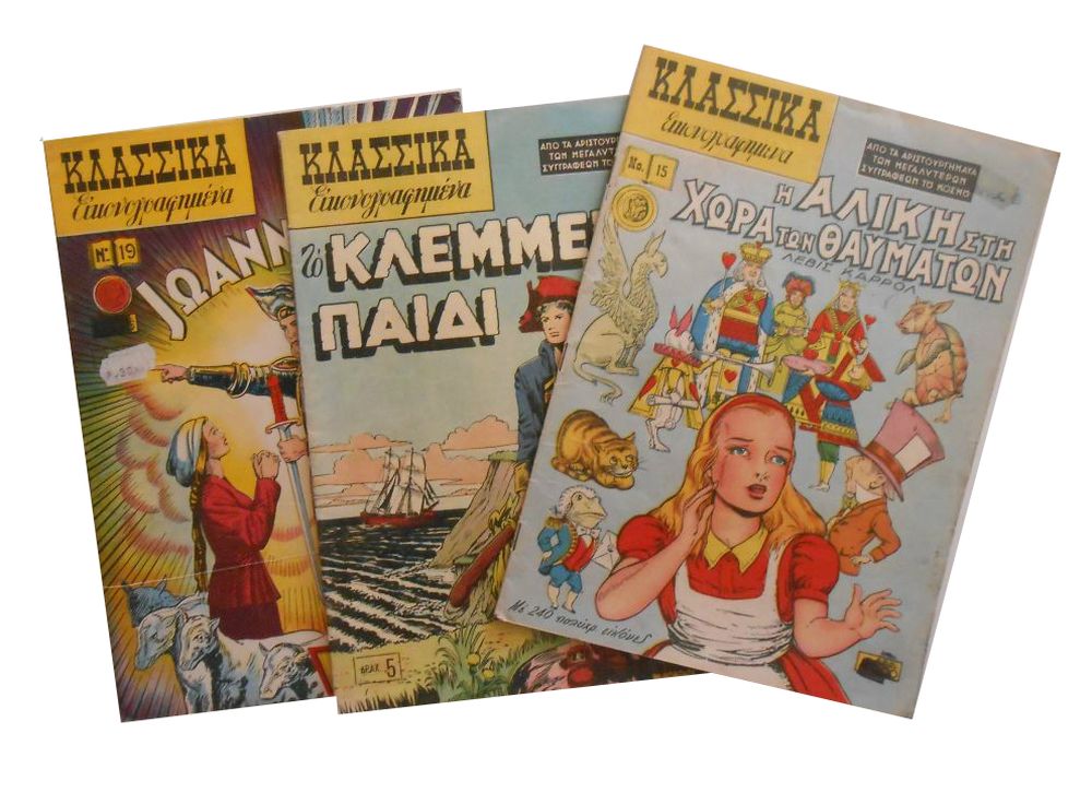 Κλασσικά Εικονογραφημένα - Θαδδαίος Τρίππ
