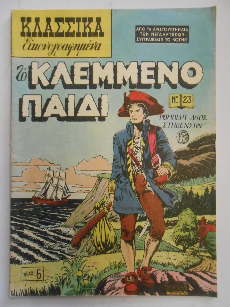 Κλασσικά Εικονογραφημένα Νο 23 - Θαδδαίος Τρίππ