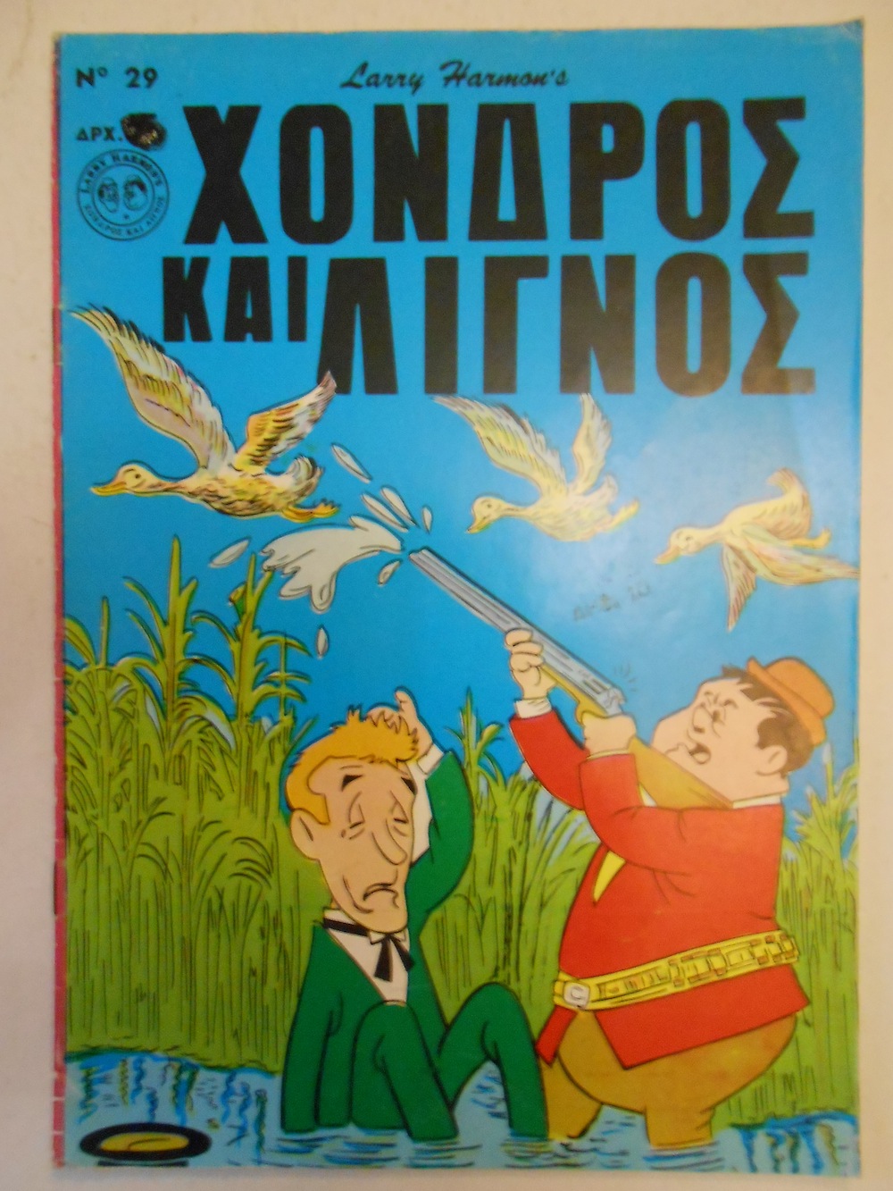 Χονδρός και Λιγνός Νο 29 - Θαδδαίος Τρίππ