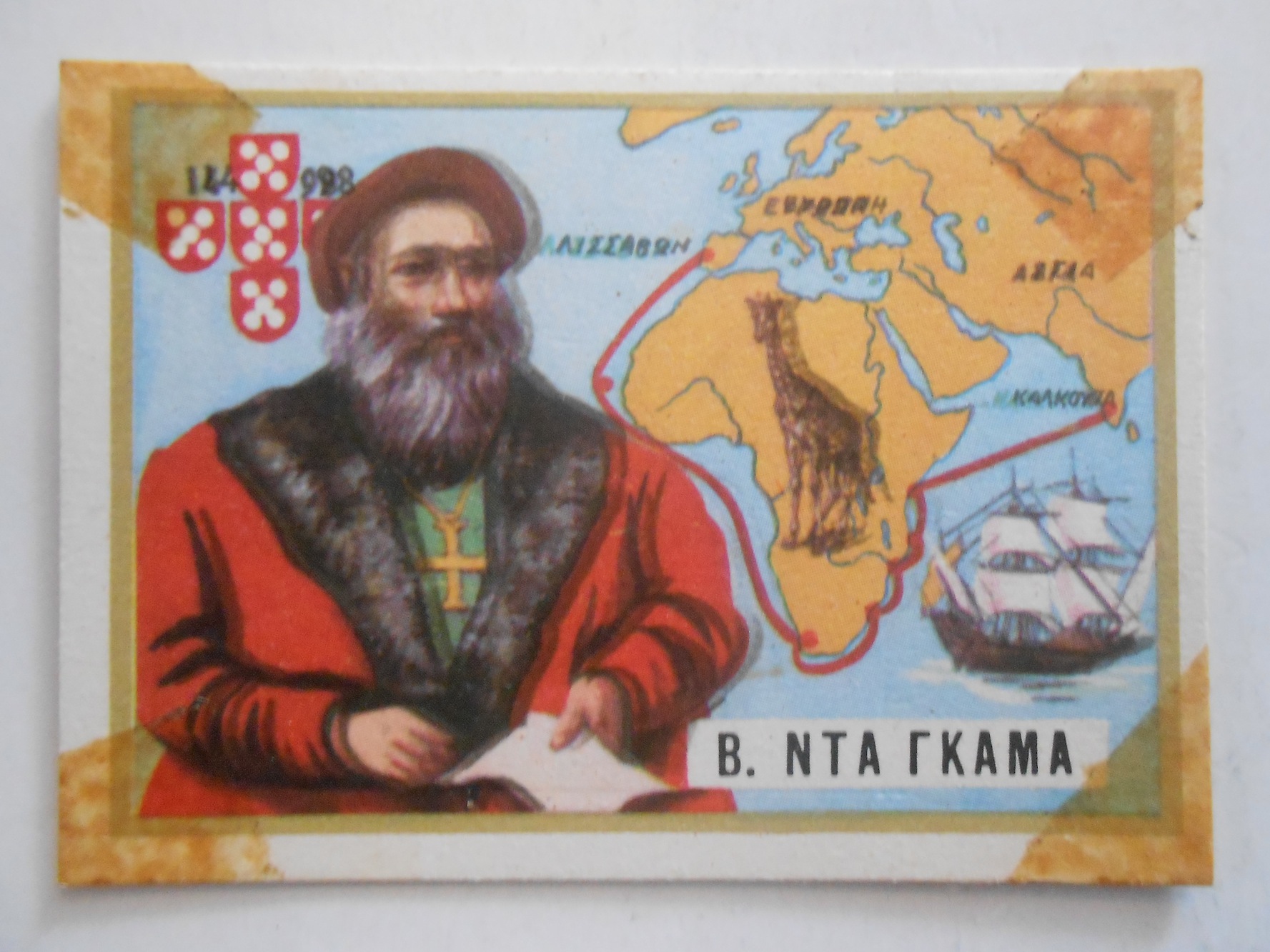 Χαρτάκι Οι Μεγάλοι 'Ανδρες όλου του Κόσμου Νο 8 - Θαδδαίος Τρίππ
