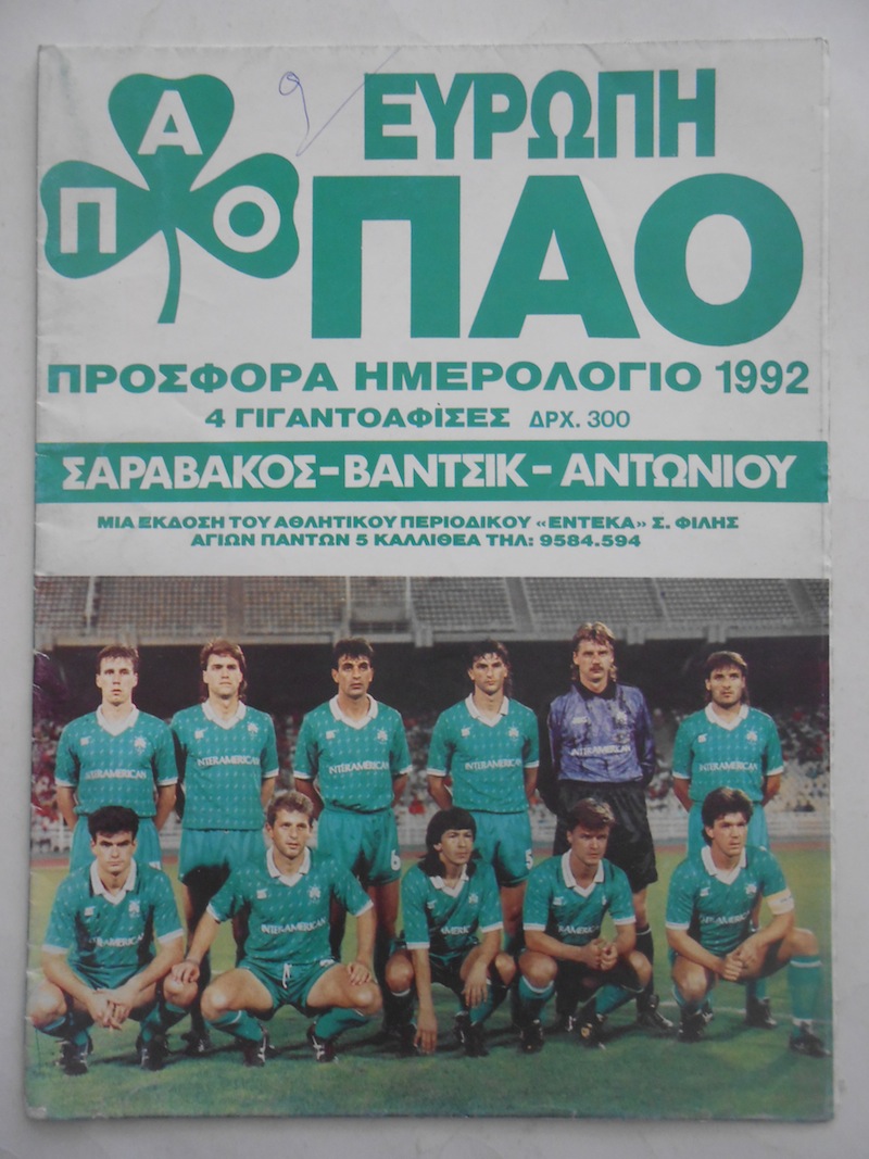 Αφίσα Ευρώπη ΠΑΟ - Θαδδαίος Τρίππ