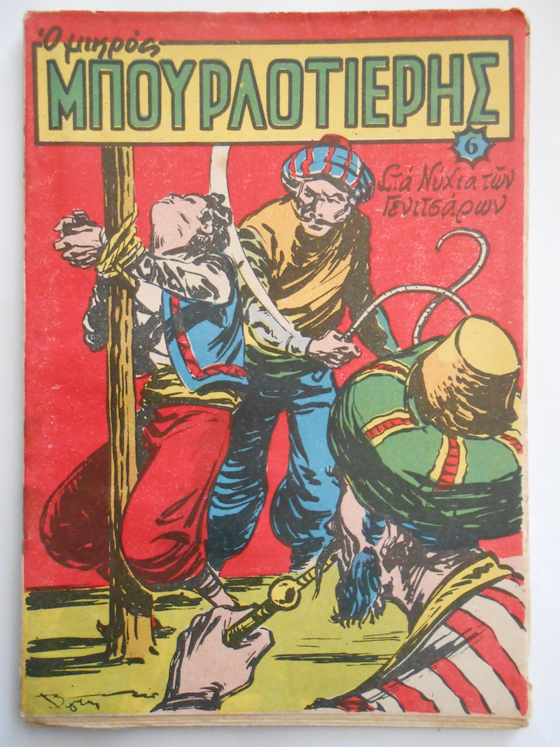Ο Μικρός Μπουρλοτιέρης Νο 6 - Θαδδαίος Τρίππ