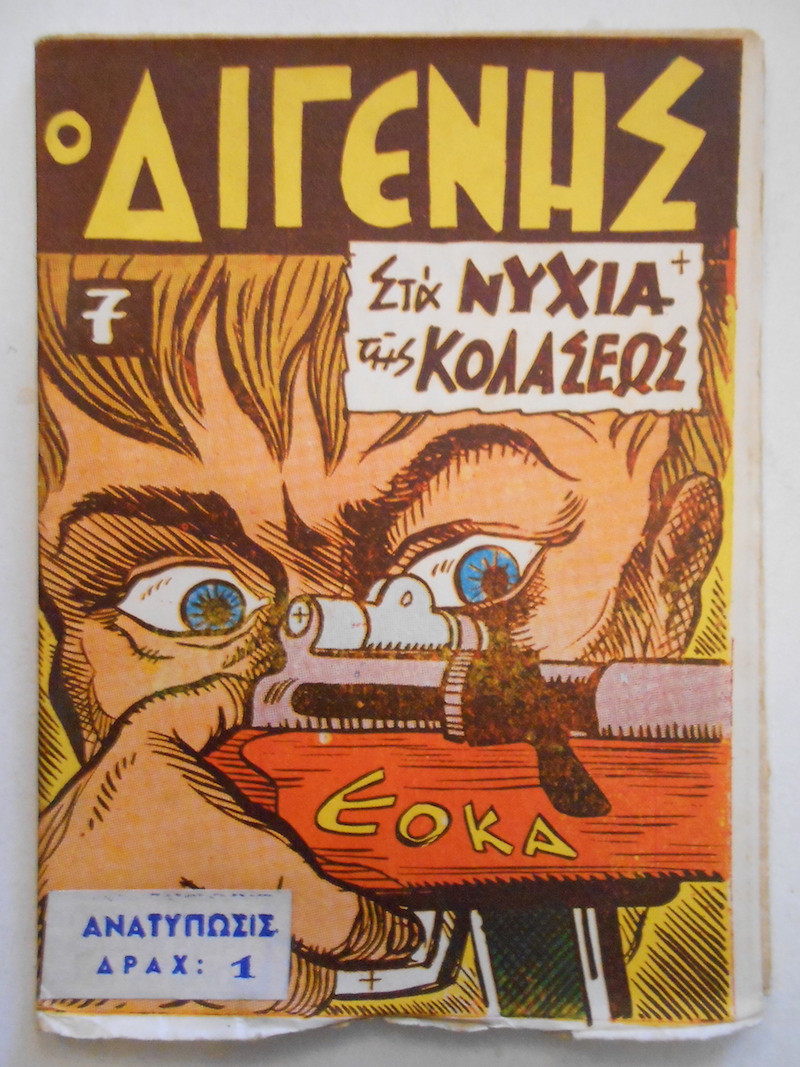 Ο Διγενής Νο 7 - Θαδδαίος Τρίππ