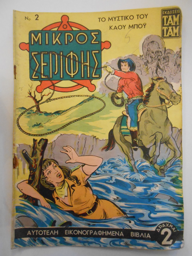 Μικρός Σερίφης Νο 2 - Θαδδαίος Τρίππ