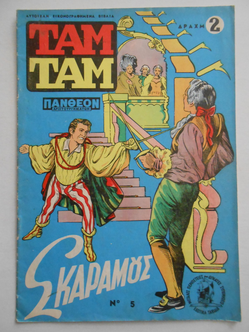 Ταμ Ταμ Νο 5 - Θαδδαίος Τρίππ