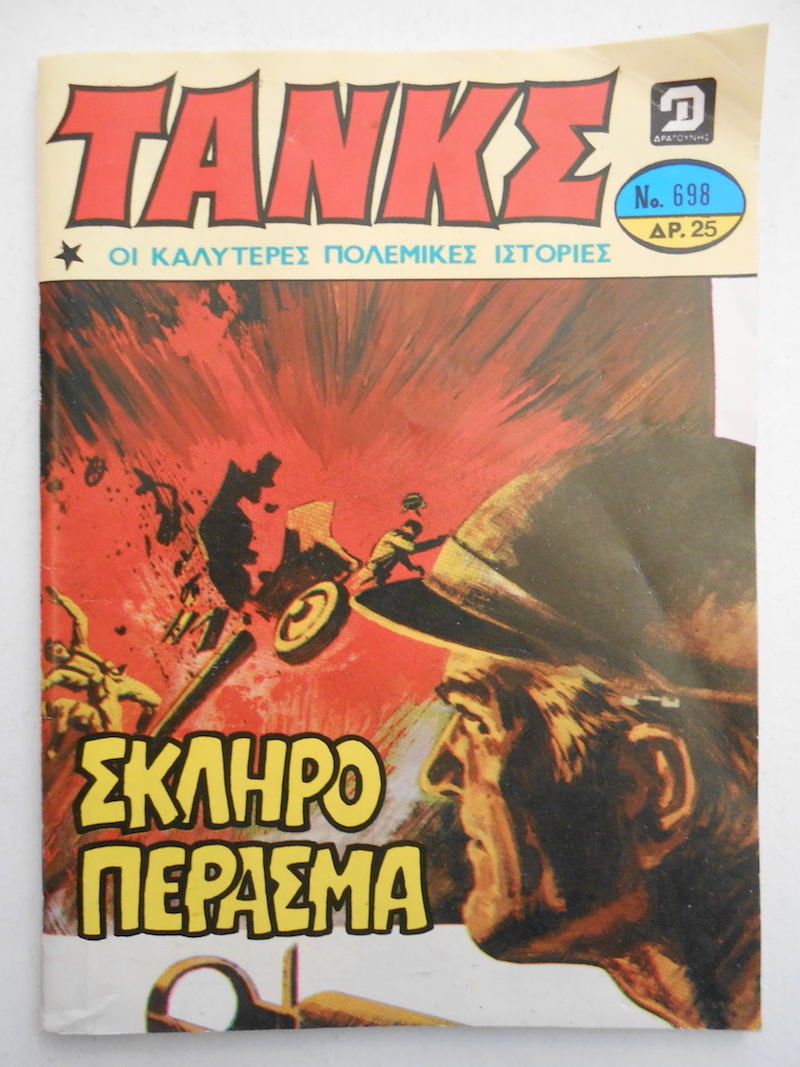 Τανκς Νο 698 - Θαδδαίος Τρίππ