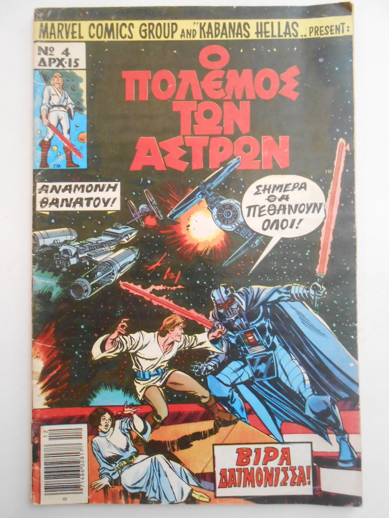 Ο Πόλεμος των Άστρων Νο 4 - Θαδδαίος Τρίππ