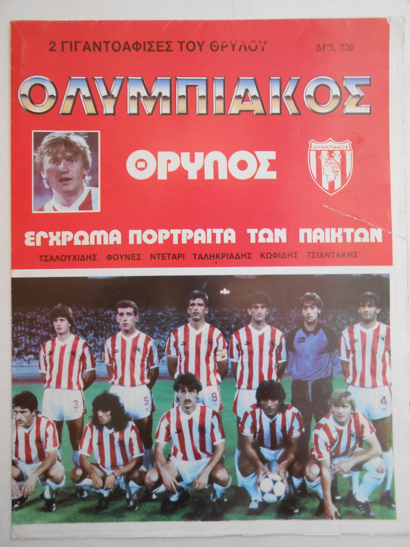 Αφίσα Ολυμπιακός Θρύλος - Θαδδαίος Τρίππ