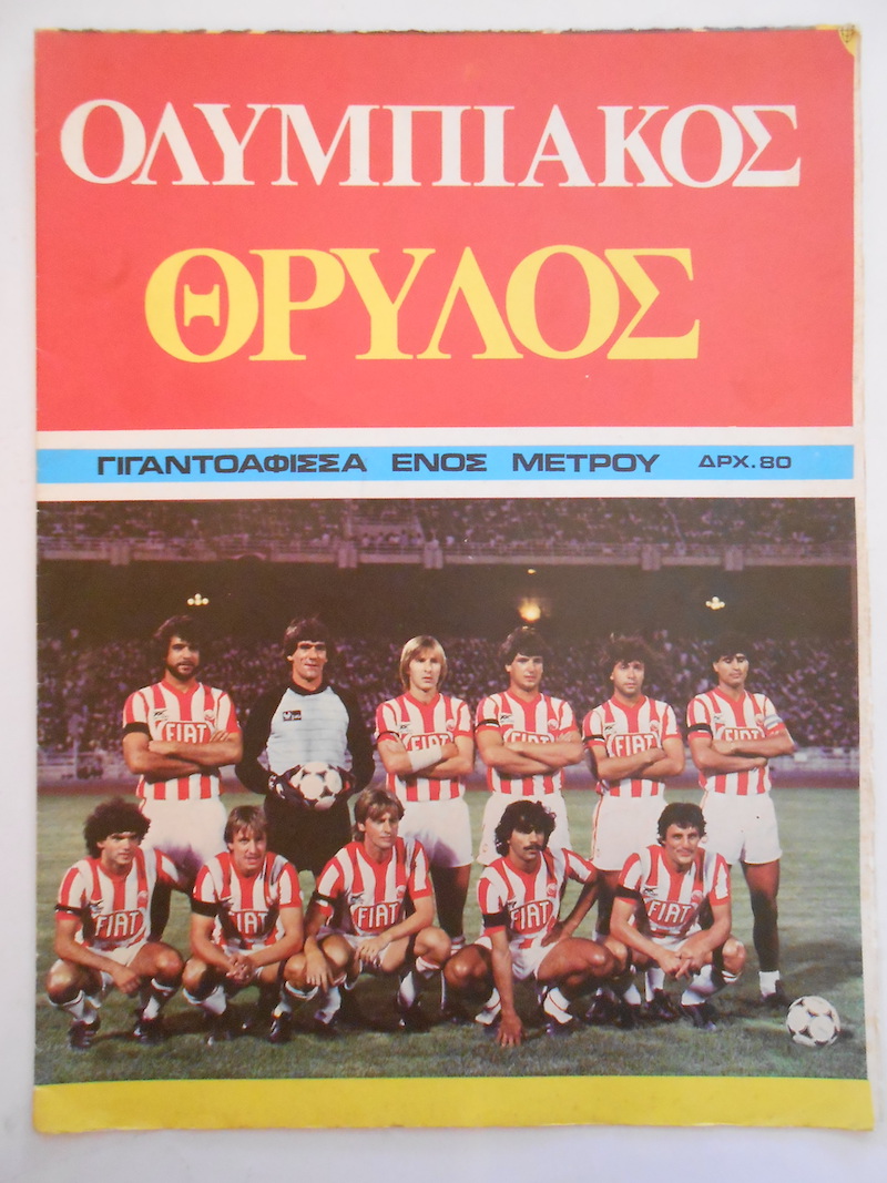 Αφίσα Ολυμπιακός Θρύλος - Θαδδαίος Τρίππ