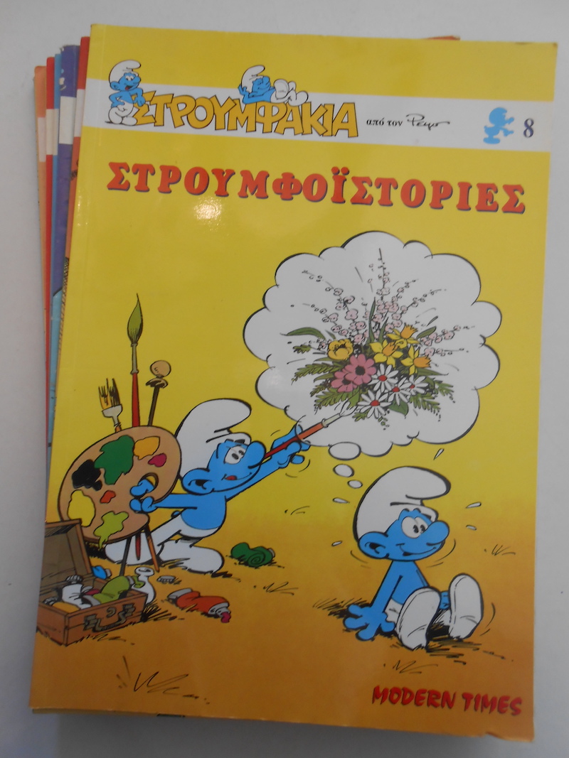 Στρουμφάκια Νο 1-8 - Θαδδαίος Τρίππ