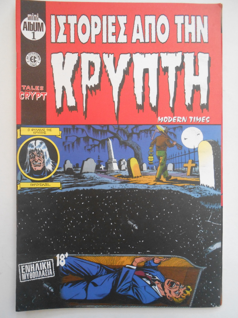 Ιστορίες από την Κρύπτη Νο 1 - Θαδδαίος Τρίππ