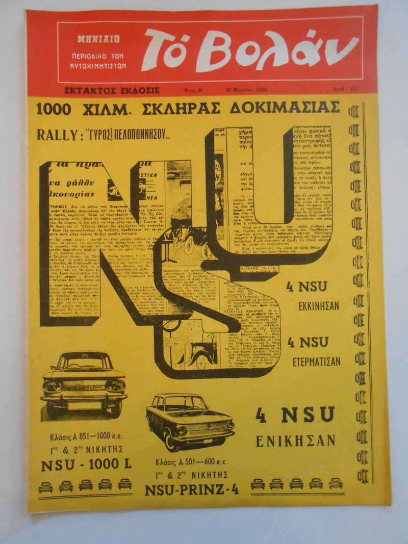 Το Βολάν Νο 122 - Θαδδαίος Τρίππ