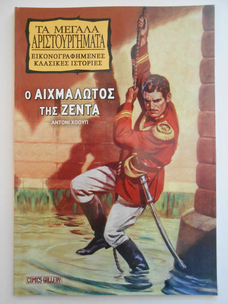 Τα Μεγάλα Αριστουργήματα Νο 1 - Θαδδαίος Τρίππ