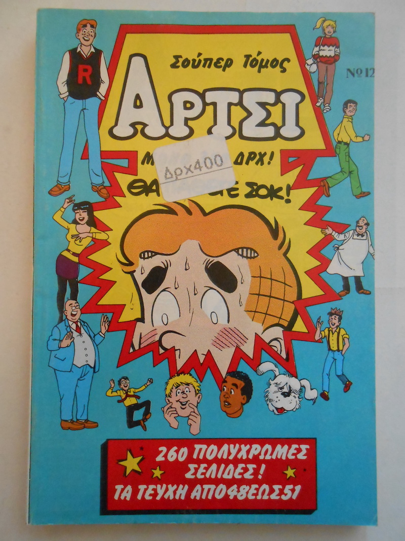Άρτσι Τόμος Νο 12 - Θαδδαίος Τρίππ