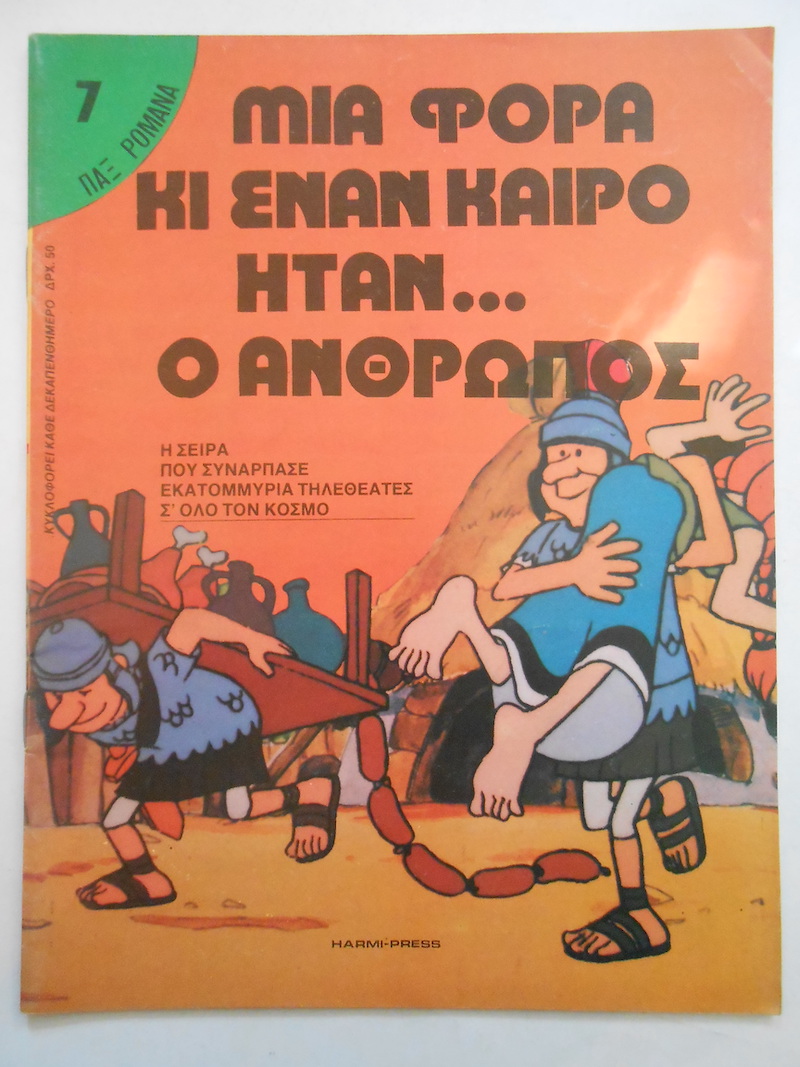 Μια Φορά κι Έναν Καιρό ήταν...ο Άνθρωπος Νο 7 - Θαδδαίος Τρίππ