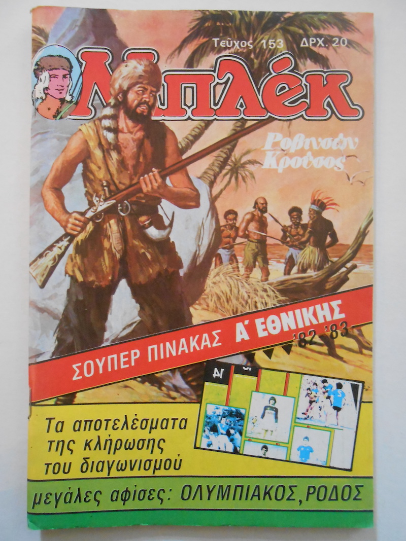 Νέα Περίοδος Μπλεκ Νο 153 - Θαδδαίος Τρίππ