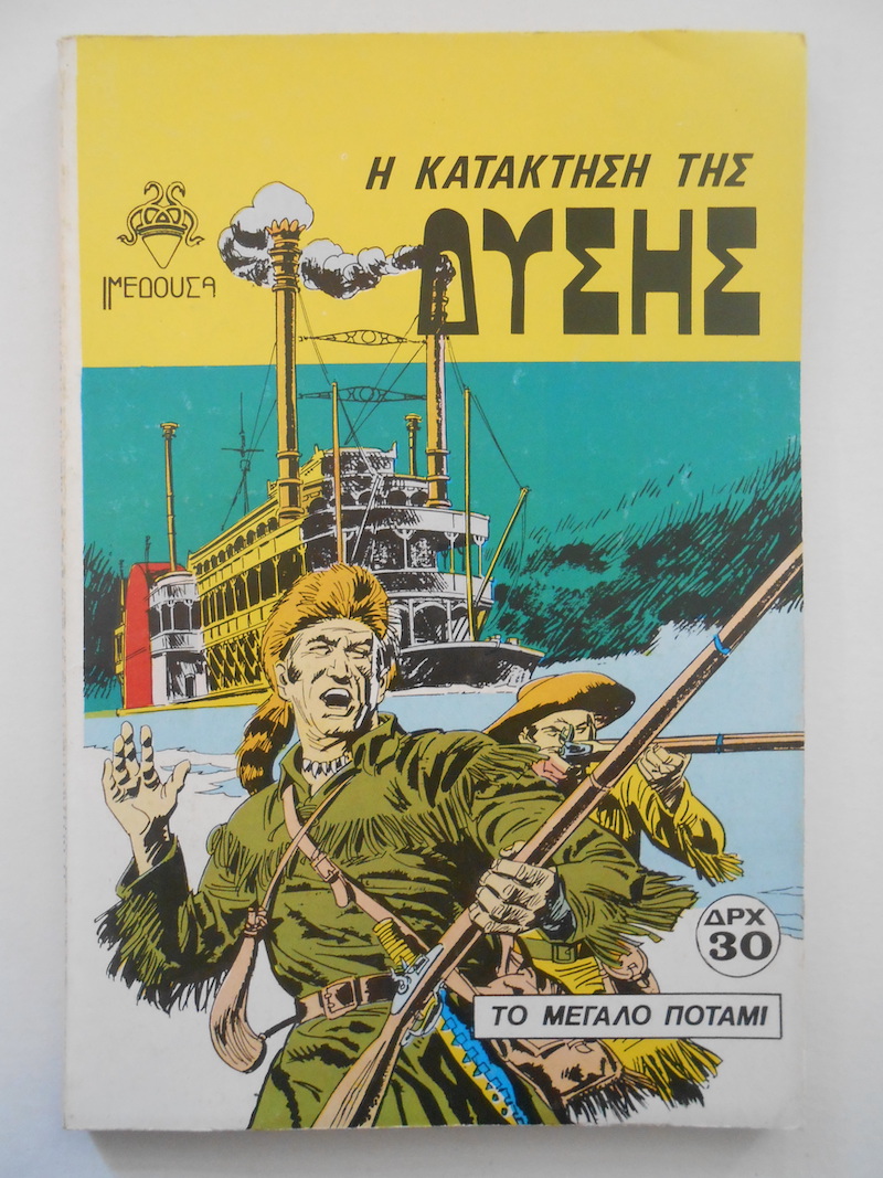 Η Κατάκτηση της Δύσης Νο 2 - Θαδδαίος Τρίππ