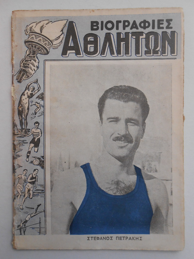 Βιογραφίες Αθλητών Νο 4 - Θαδδαίος Τρίππ