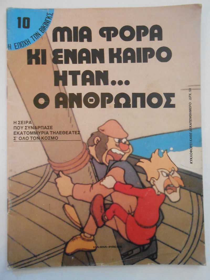 Μια Φορά κι Έναν Καιρό ήταν...ο Άνθρωπος Νο 10 - Θαδδαίος Τρίππ