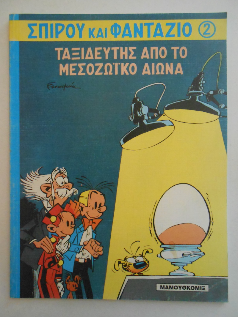 Σπίρου και Φαντάζιο Νο 2 - Θαδδαίος Τρίππ