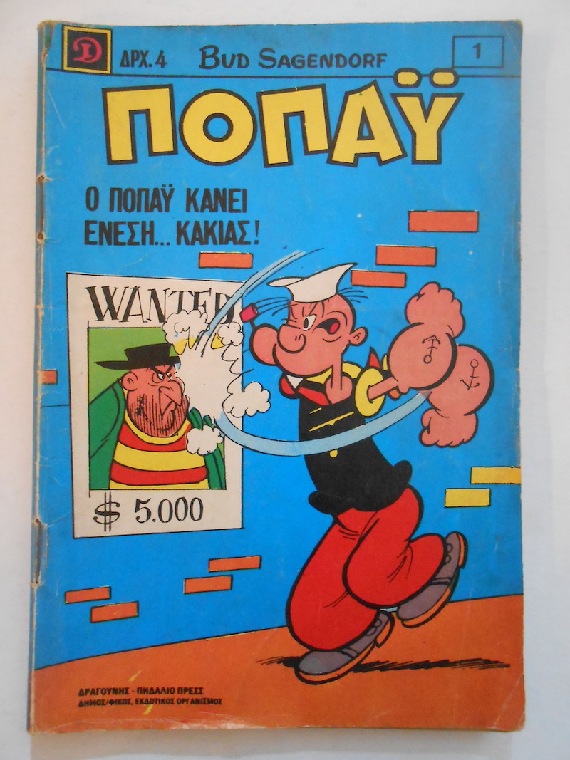 Ποπάυ Νο 1 - Θαδδαίος Τρίππ