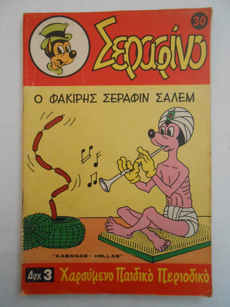 Σεραφίνο Νο 30 - Θαδδαίος Τρίππ